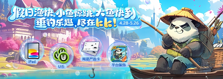 KK官方对战平台 钓鱼“钓”出大奖！幸运玩家喜提ipad！ - 3DM游戏网的动态 - TapTap