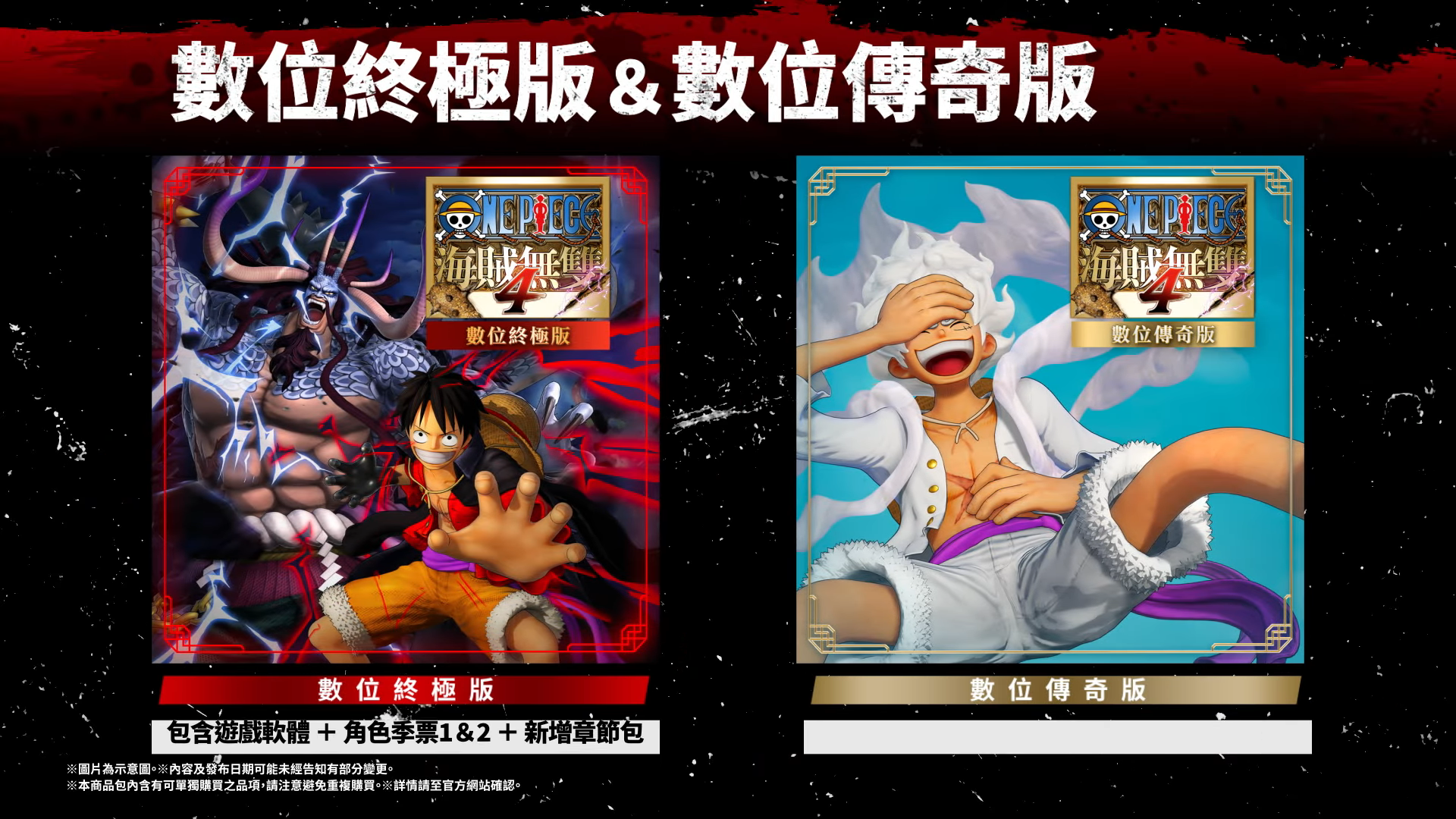 《海贼无双 4》次世代版将于11月20日发售 - IGN中国的动态 - TapTap