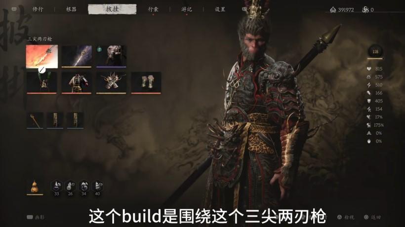 《黑神话悟空》飞剑毒伤流配装玩法教学 黑神话：悟空综合讨论 Taptap 黑神话：悟空论坛