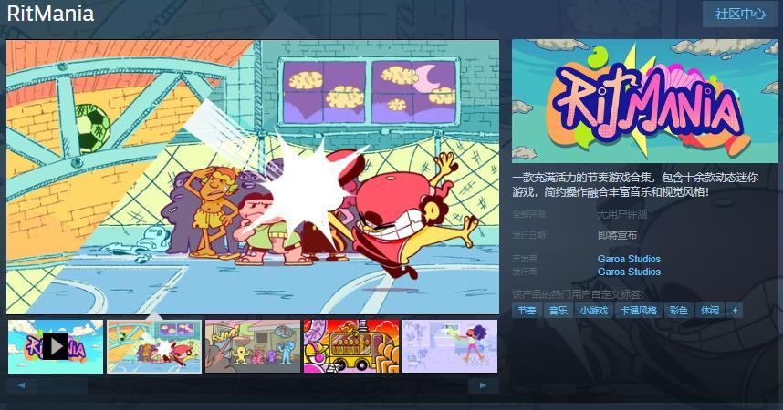 一键式节奏迷你游戏合集《RitMania》Steam页面 发售日待定 - 3DM游戏网的动态 - TapTap