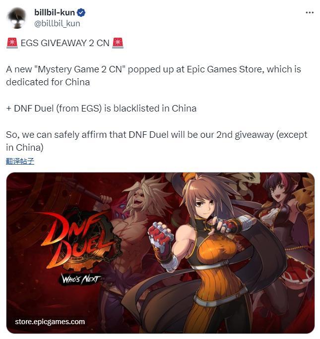 《DNF决斗》锁国区 Epic本周国区免费游戏为特供 - 3DM游戏网的动态 - TapTap