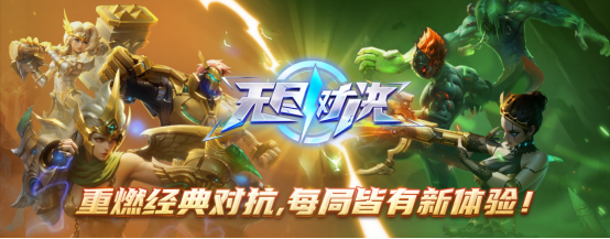 KK官方对战平台《无尽对决》震撼上线：PVPVE策略对抗新纪元 - 3DM游戏网的动态 - TapTap