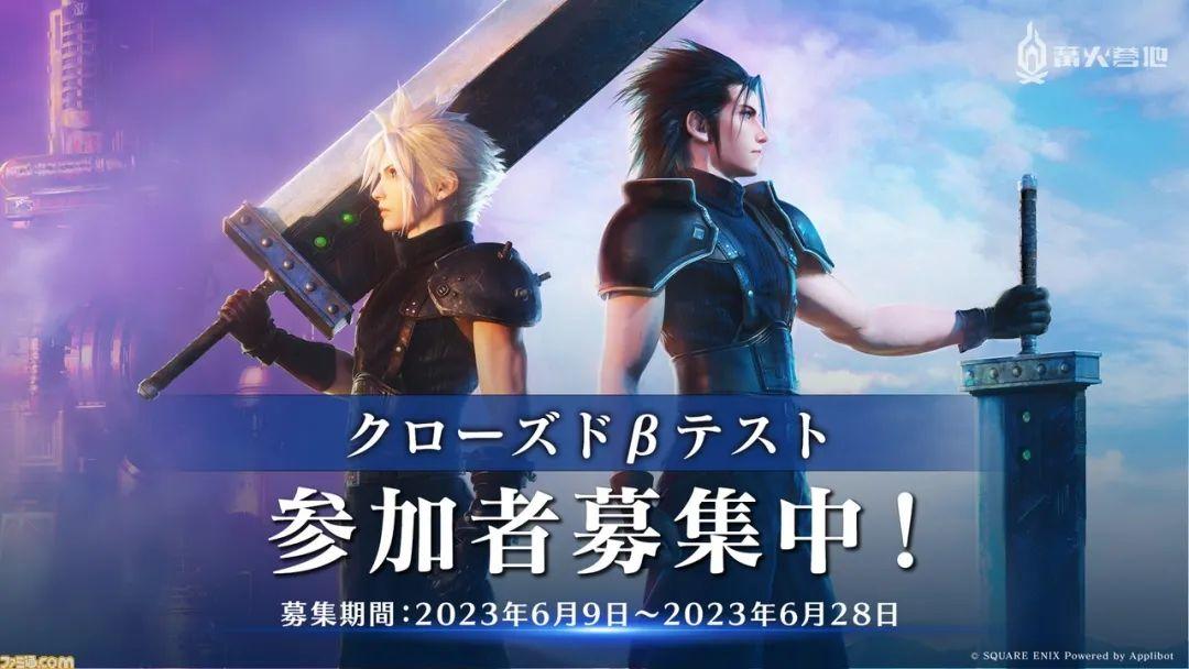 Fami 通专访《最终幻想 7 ：永恒危机》制作人野村哲也、市川翔一 - 篝火编辑部的动态 - TapTap