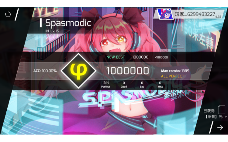 【Phigros】Spasmodic（IN Lv.15）ap - Phigros综合讨论 - TapTap Phigros论坛