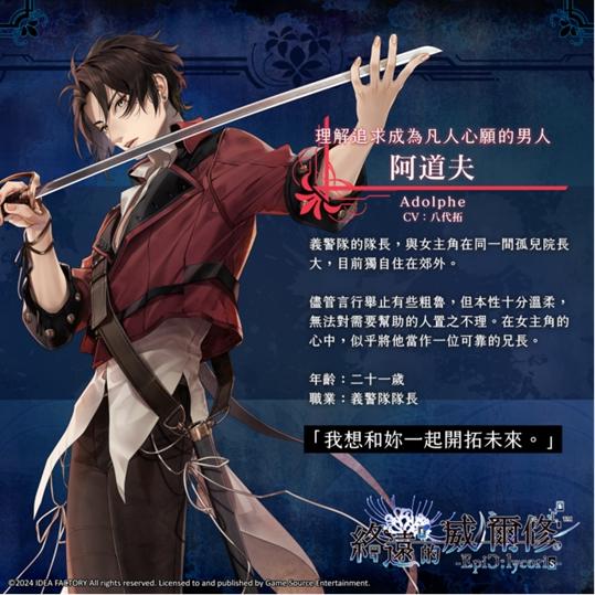 《终远的威尔修-EpiC:lycoris-》主要登场人物及可攻略角色介绍 - 3DM游戏网的动态 - TapTap