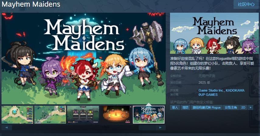 Roguelite塔防游戏《Mayhem Maidens》Steam页面 支持简体中文 - 3DM游戏网的动态 - TapTap