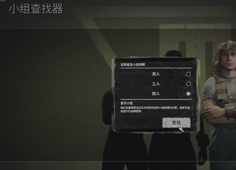 逃生试炼怎么联机？逃生试炼多人联机教程攻略 - 3DM游戏网的动态 - TapTap