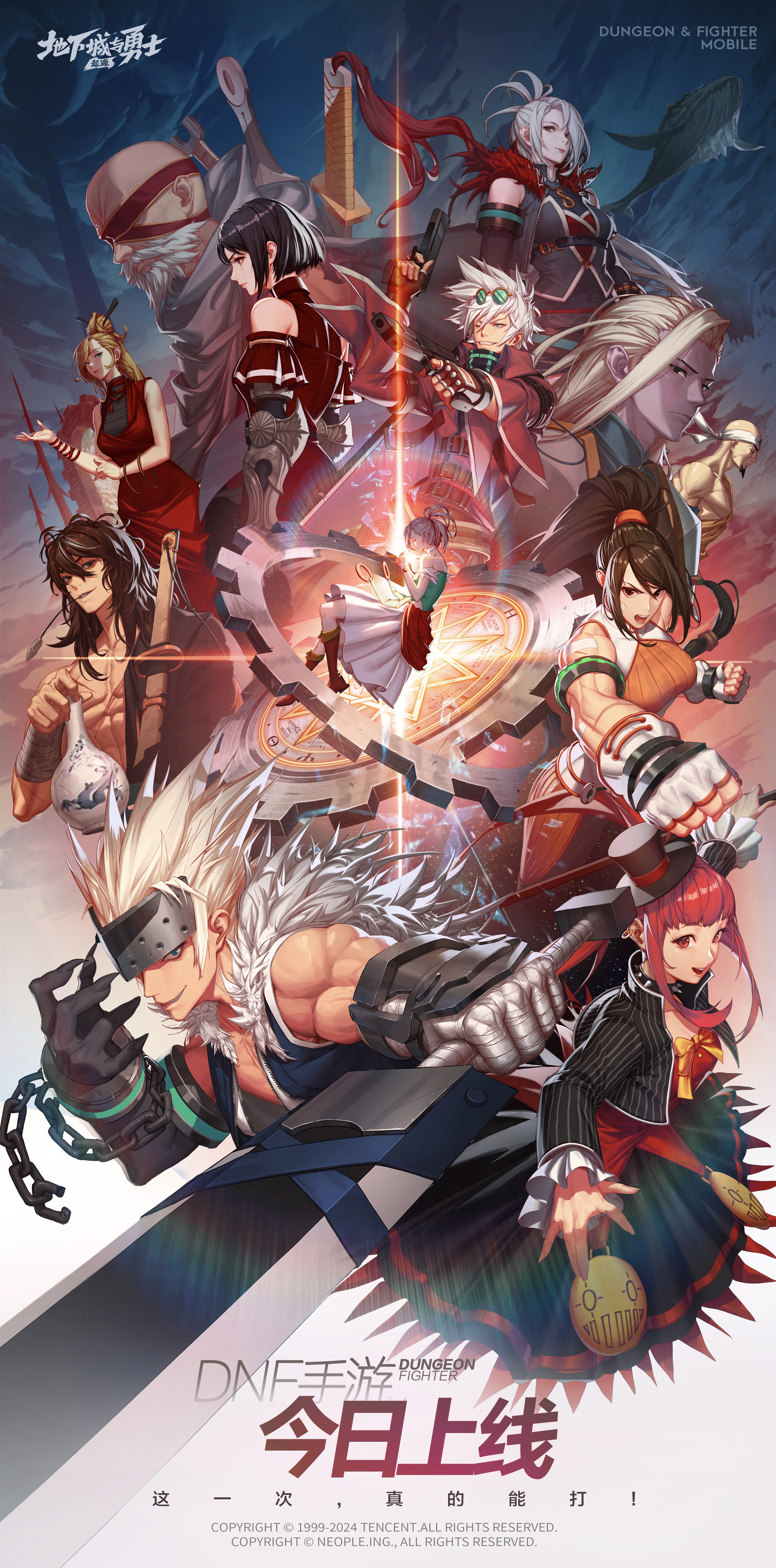 DNF手游已正式开服！ - 地下城与勇士：起源综合讨论 - TapTap 地下城与勇士：起源论坛